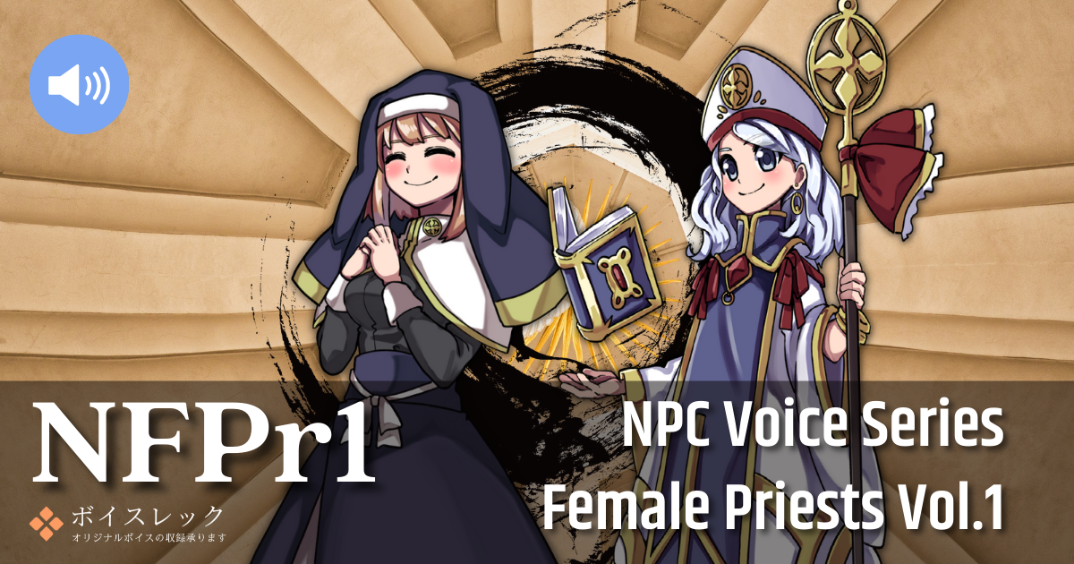 NFPr1:NPC Female Priests Vol.1 | Voices Sound FX | Unity Asset Store