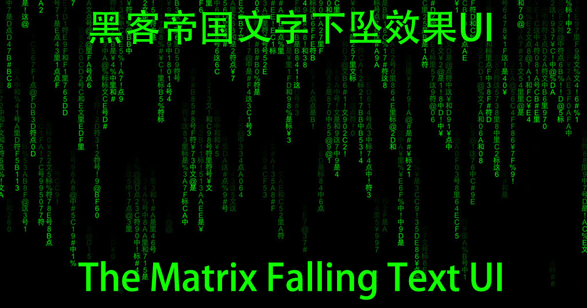 The Matrix Falling Text Ui Gui Tools Unity Asset Store