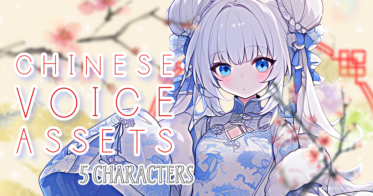 Chinese voice assets for 5 characters | TSUKAERU CHINA female vol.2 ...