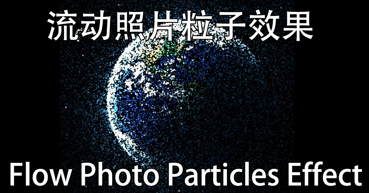 Flow Photo Particles Effect | VFX Particles | Unity Asset Store