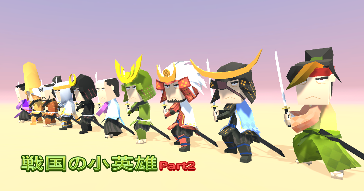 Tiny Heros - Part2 | 3D Characters | Unity Asset Store