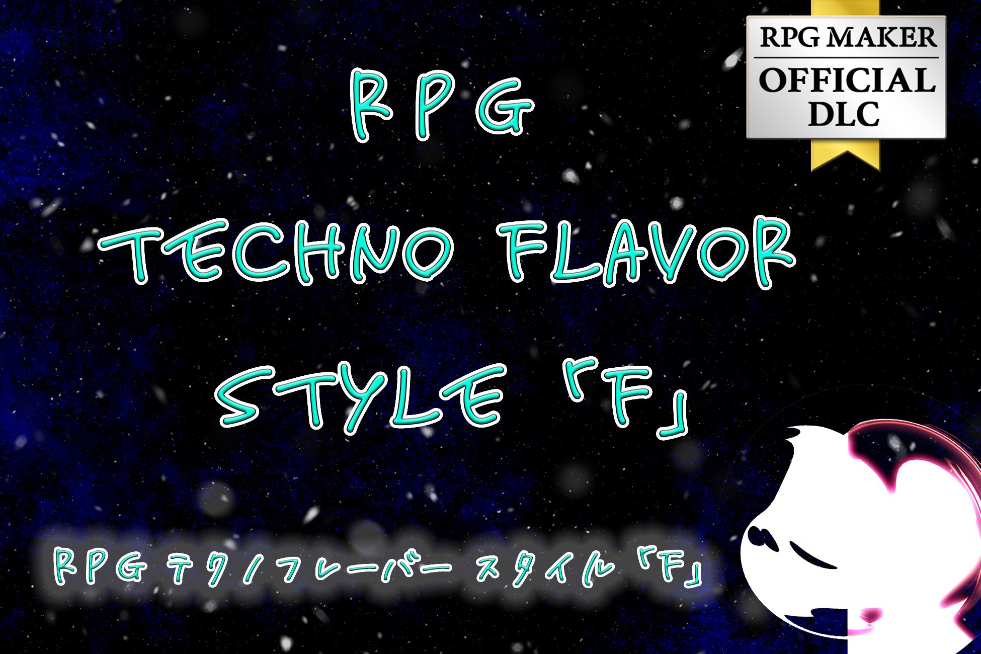RPG Techno Flavors Style 「F」 | Audio Music | Unity Asset Store