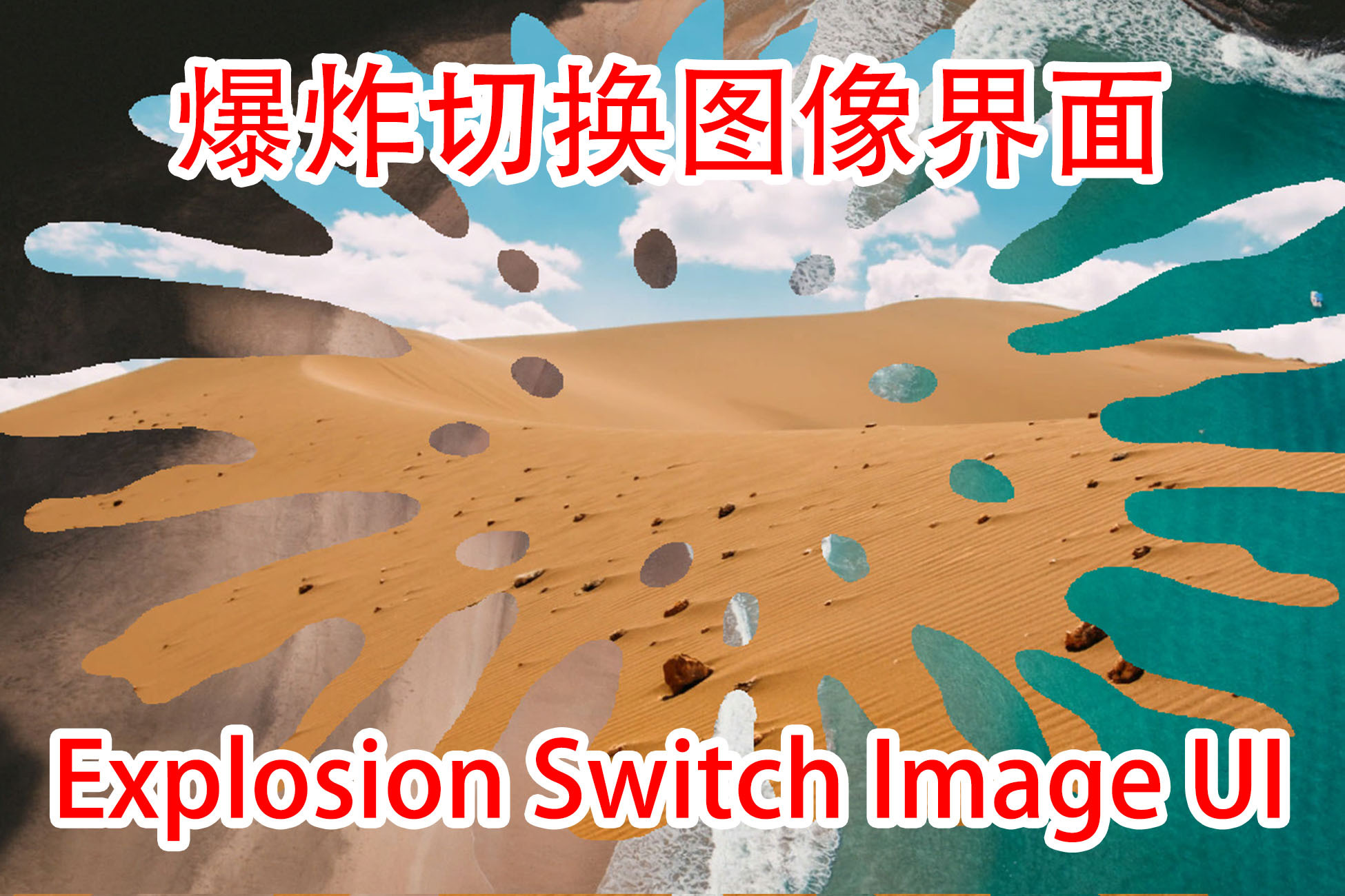 Explosion Switch Image Ui Gui 도구 Unity Asset Store