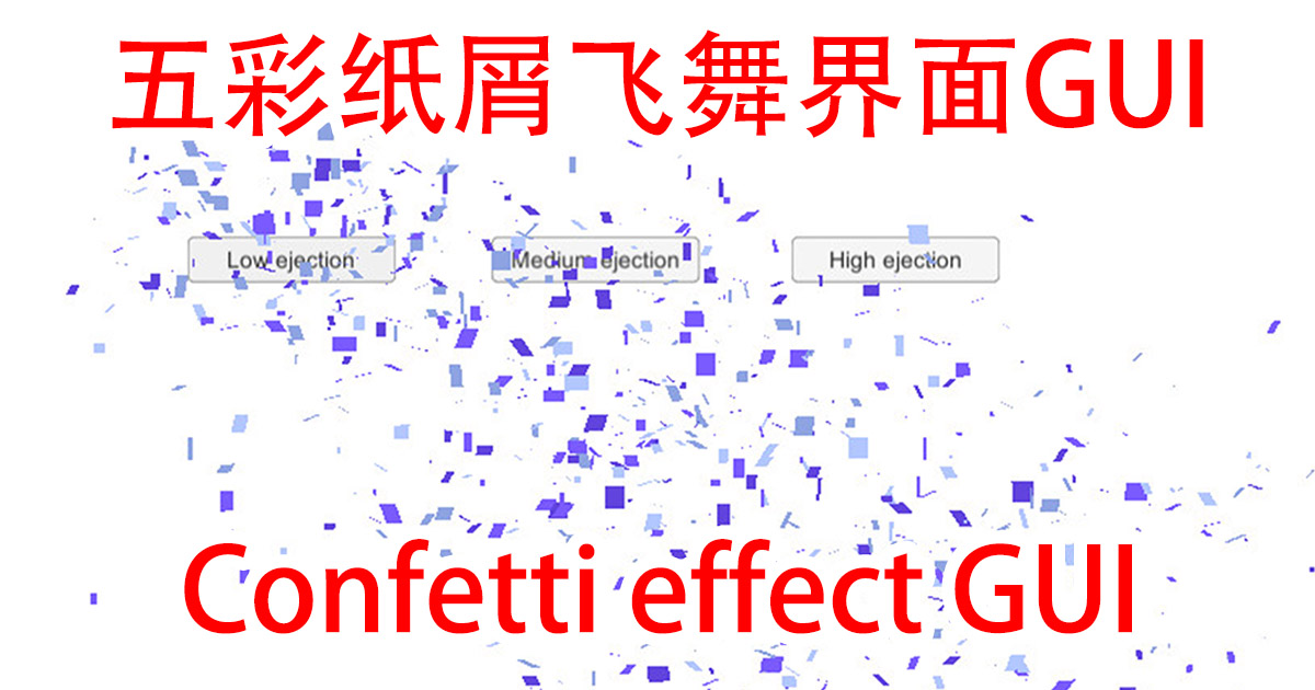 Confetti effect GUI | GUI 工具 | Unity Asset Store