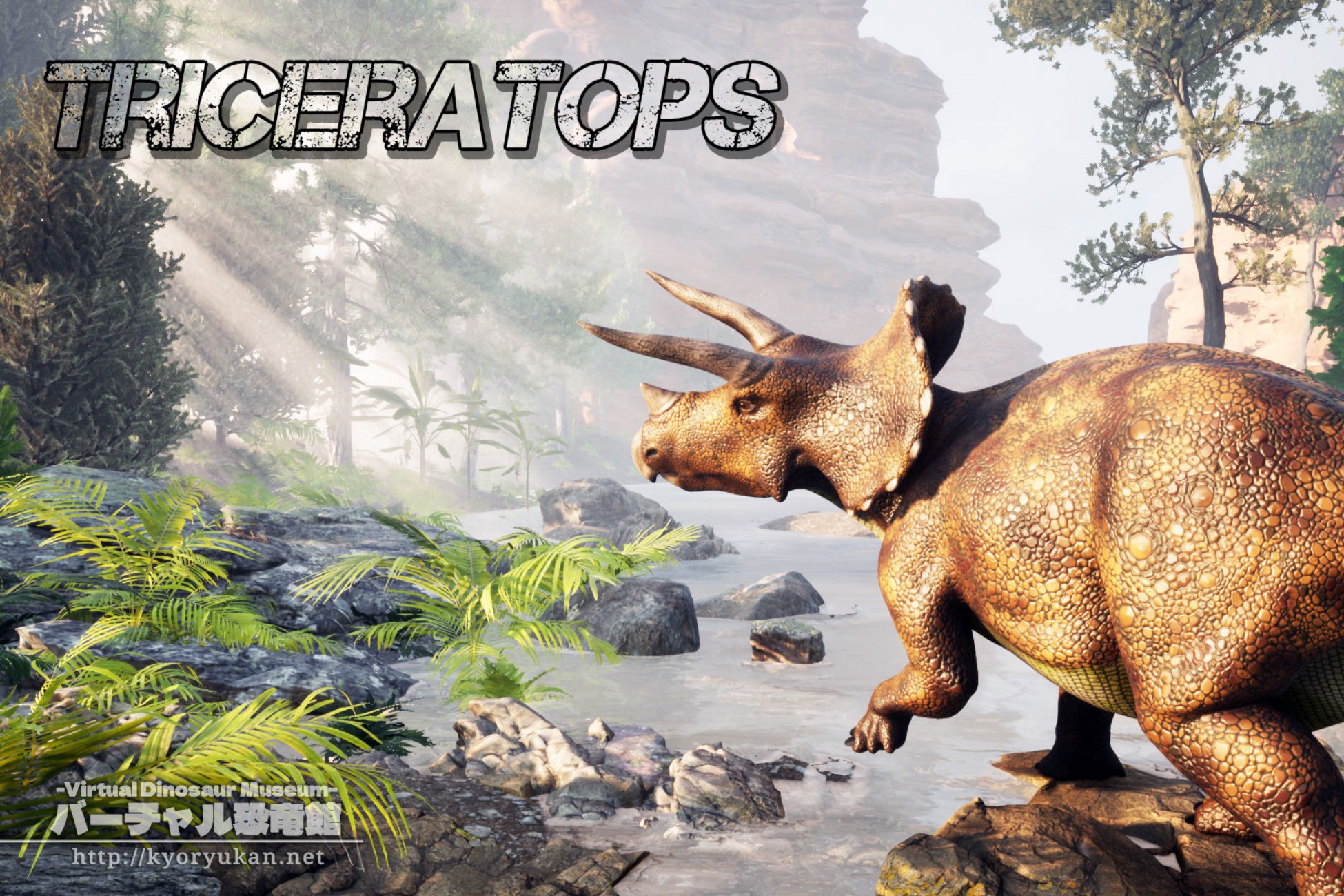 Triceratops -Virtual Dinosaur Museum- | Characters | Unity Asset Store