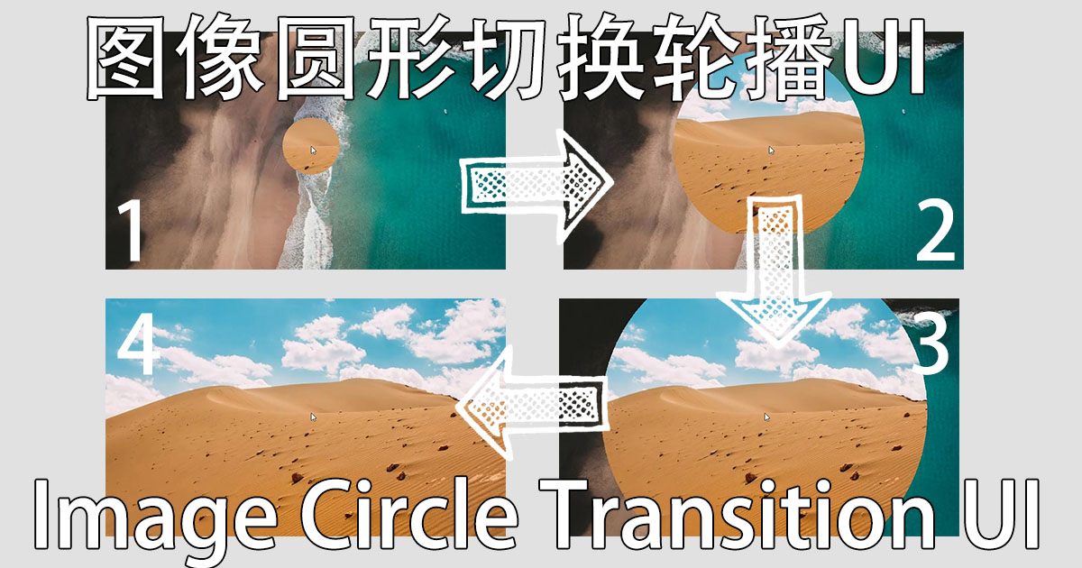 Image Circle Transition UI | GUI Tools | Unity Asset Store Image Circle Transition UI | GUI Tools | Unity Asset Store