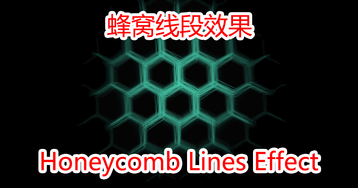 Honeycomb Lines Effect | Particles/Effects | Unity Asset Store