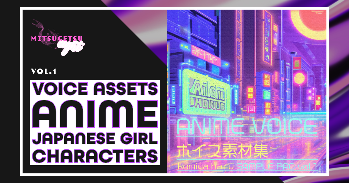 Japanese Girl Character Voice Assets – ANIME VOICE Vol.1 | 음성 효과음 ...
