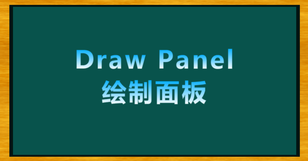 Draw Panel | GUI Tools | Unity Asset Store