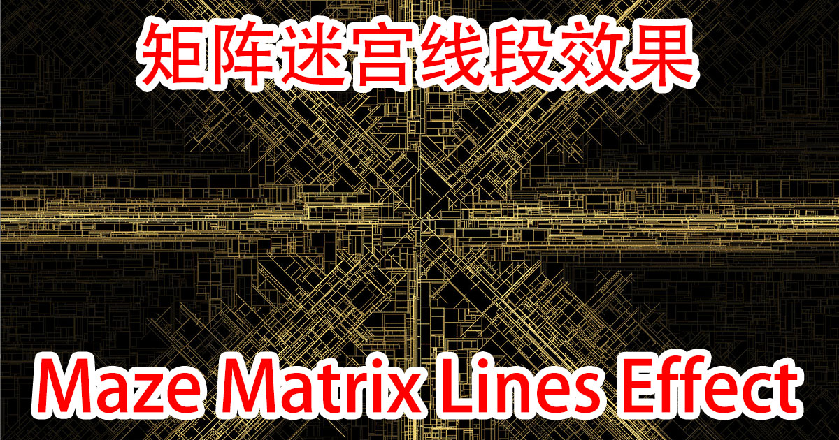 Maze Matrix Lines Effect | Particles/Effects | Unity Asset Store