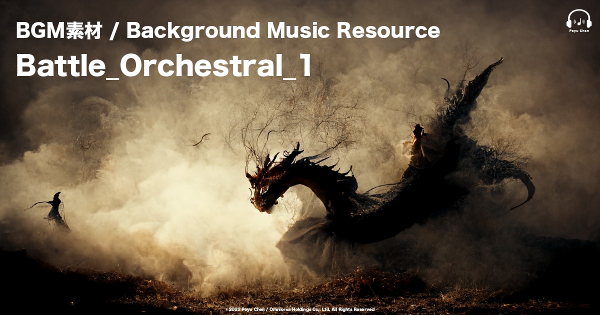 【BGM素材 / BGM resource】Battle_Orchestral_1 オーケストラ戦闘BGM | Orchestral ...
