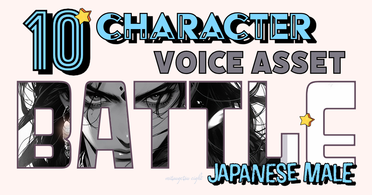 Voice Assets |10 character males voice | TSUKAERU BATTLE MALE | Voices ...