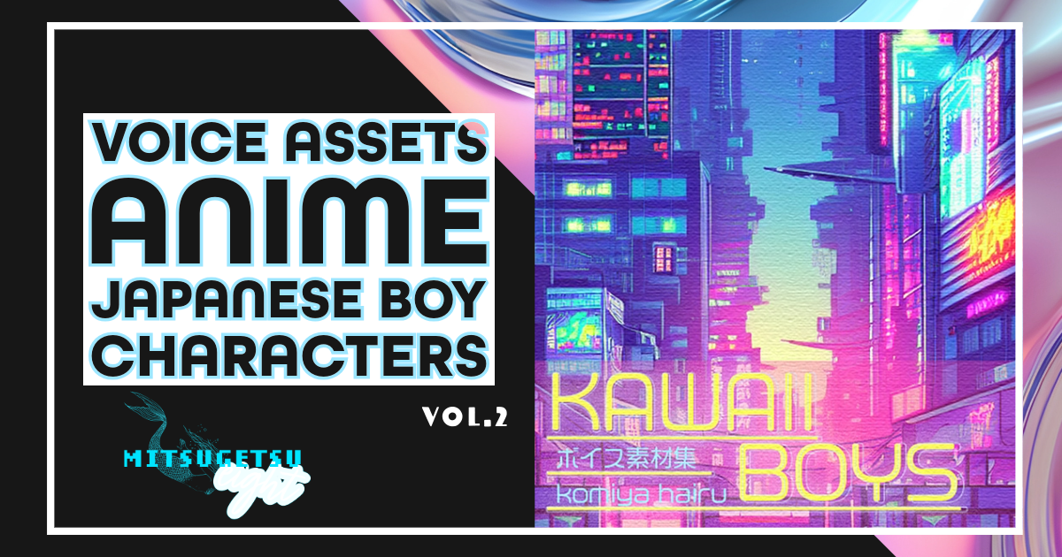 Voice Assets for Japanese boy characters | ANIME VOICE vol.2_kawaii ...