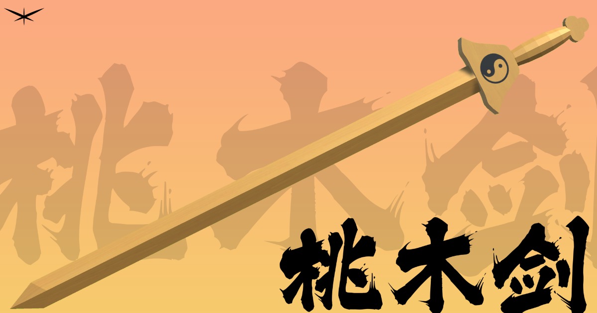 Tao Mu Sword[Free] | 3D Weapons | Unity Asset Store
