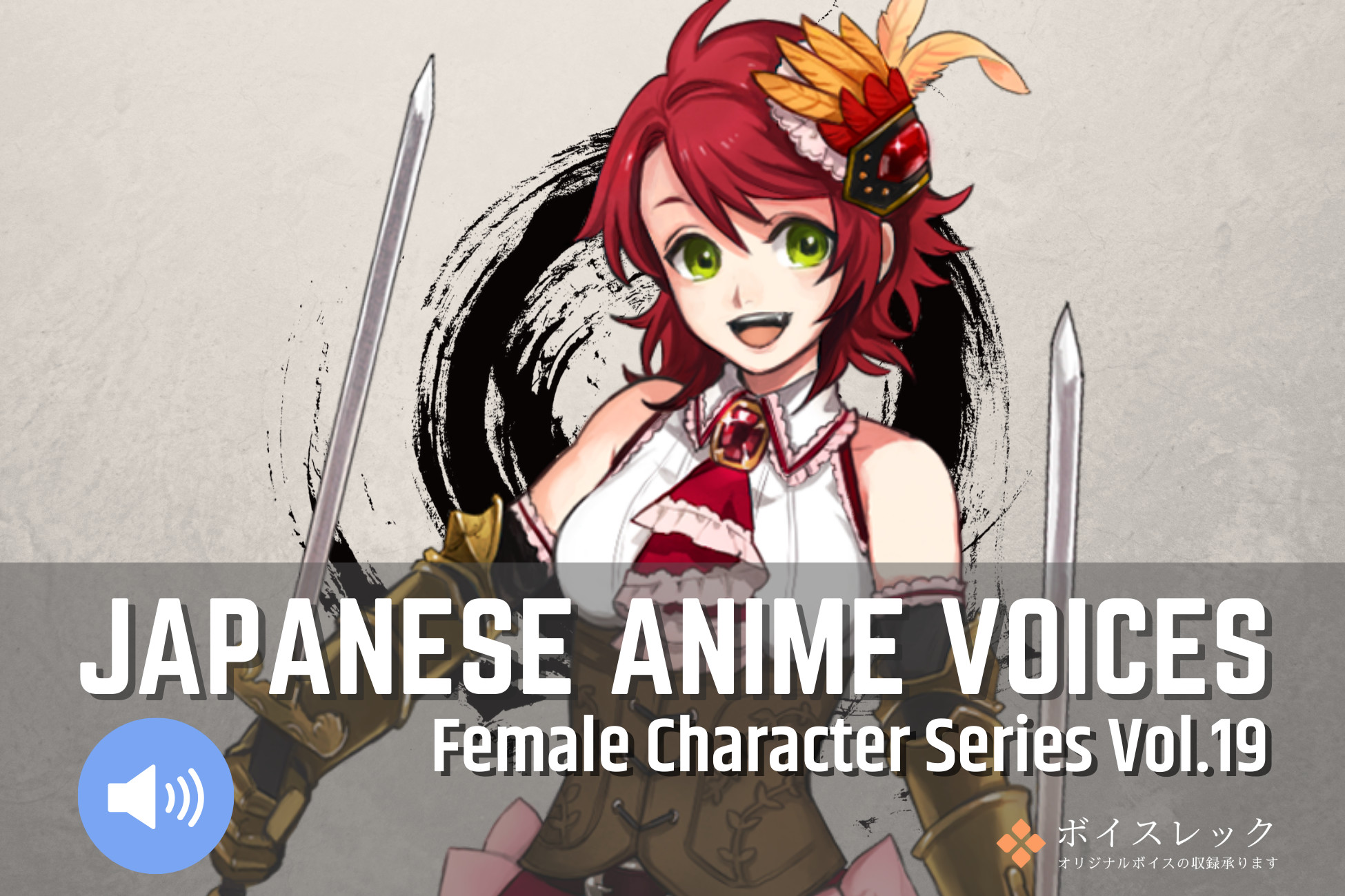 Japanese Anime Voices：Female Character Series Vol.19 | Voices Sound FX ...
