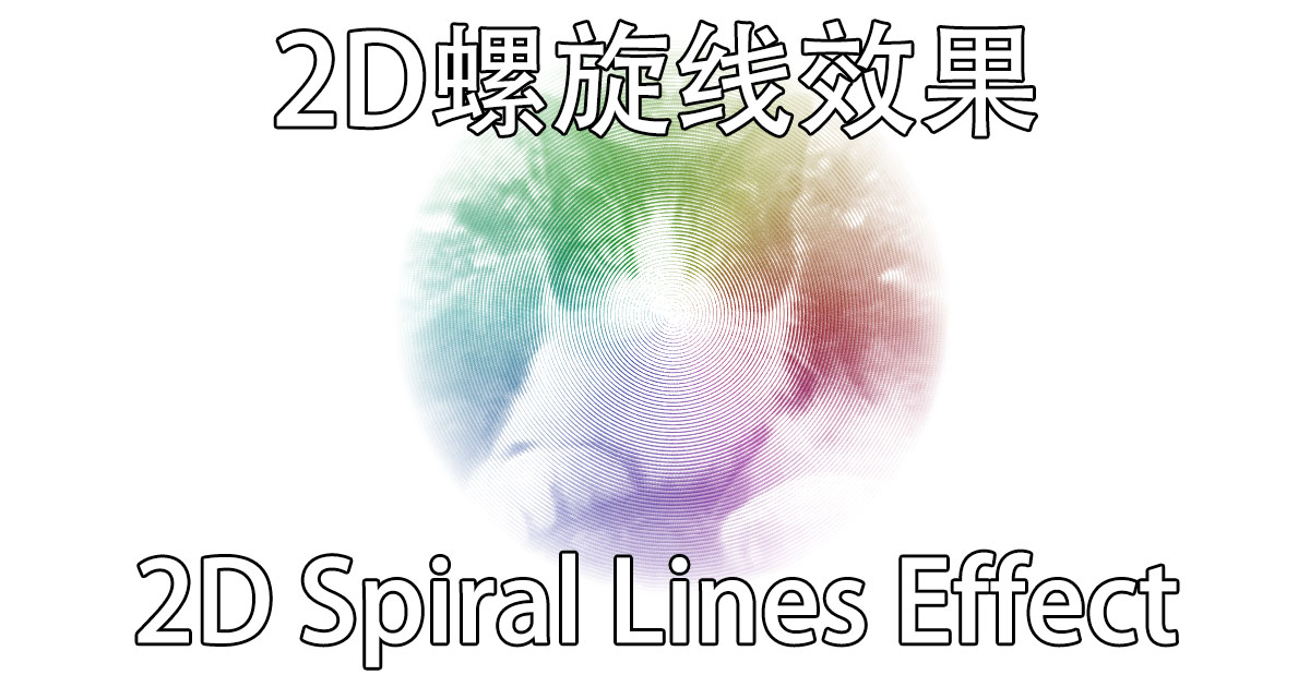 2D Spiral Lines Effect | Particles/Effects | Unity Asset Store