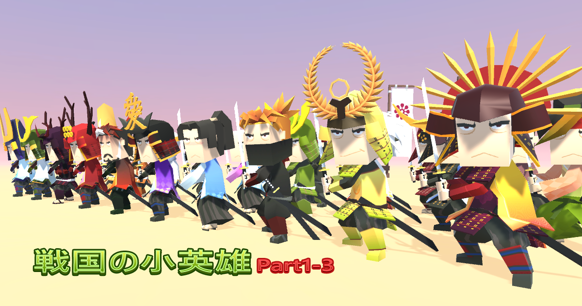 Tiny Heros - Part1+2+3 | 3D Characters | Unity Asset Store