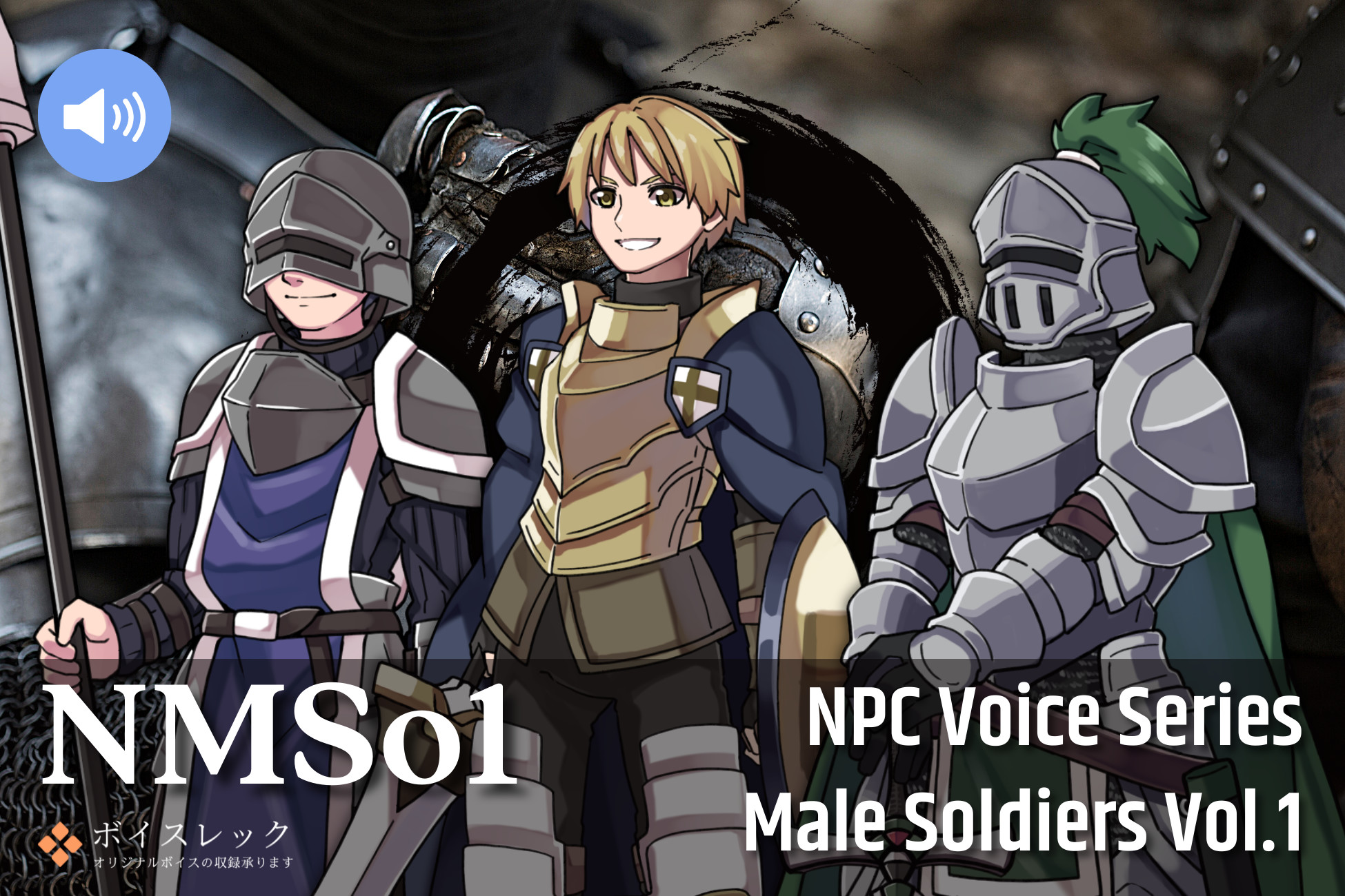 NMSo1:NPC Male Soldiers Vol.1 | 음성 효과음 | Unity Asset Store