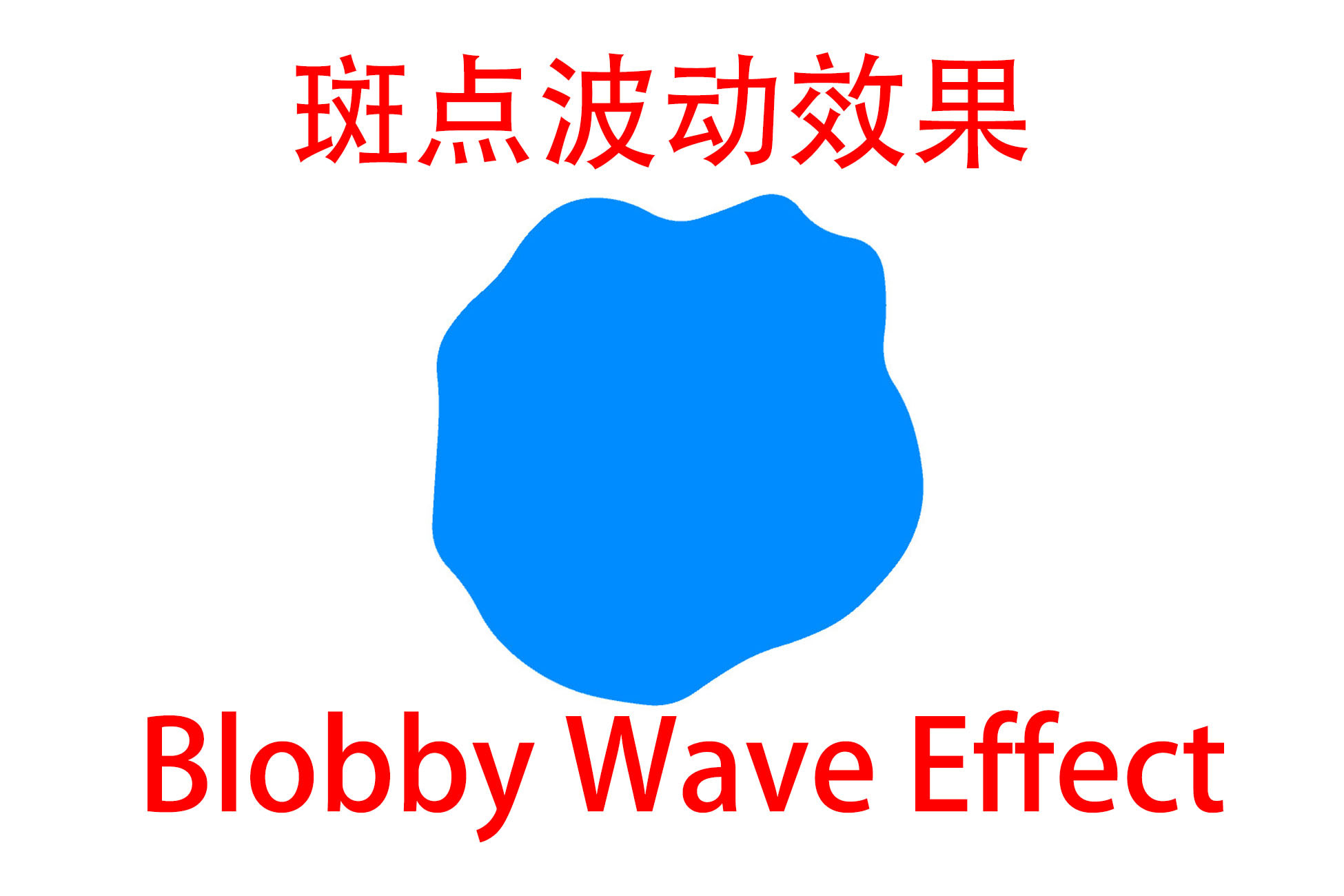 Blobby Wave Effect | Particles/Effects | Unity Asset Store