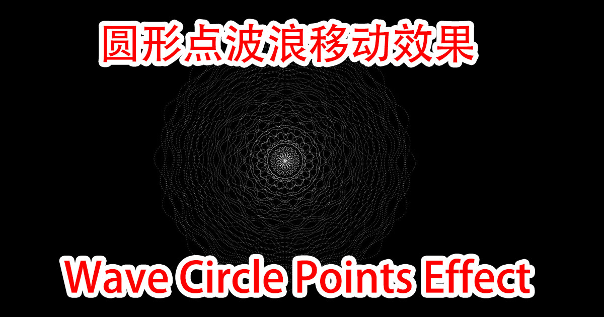 Wave Circle Points Effect | Particles/Effects | Unity Asset Store