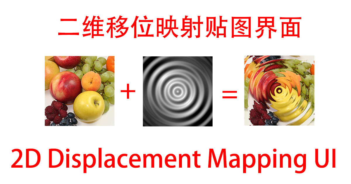 2D Displacement Mapping UI | GUI Tools | Unity Asset Store