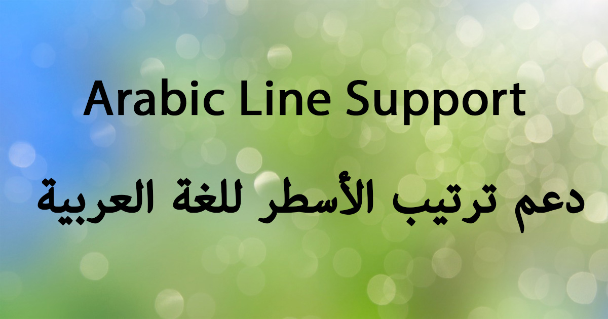Arabic lines support | Input Management | Unity Asset Store