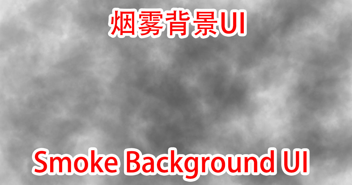 Smoke Background UI | GUI Tools | Unity Asset Store