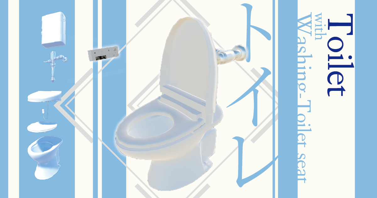 Toilet with washing-toilet seat (TYPE:C-001) | 3D 인테리어 | Unity Asset Store