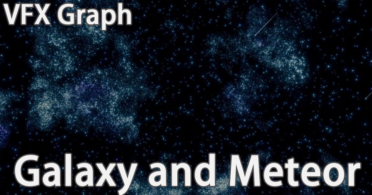 VFX Graph：Galaxy and Meteor | Environment | Unity Asset Store