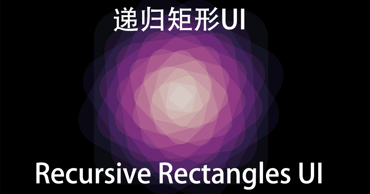 Recursive Rectangles UI | GUI Tools | Unity Asset Store