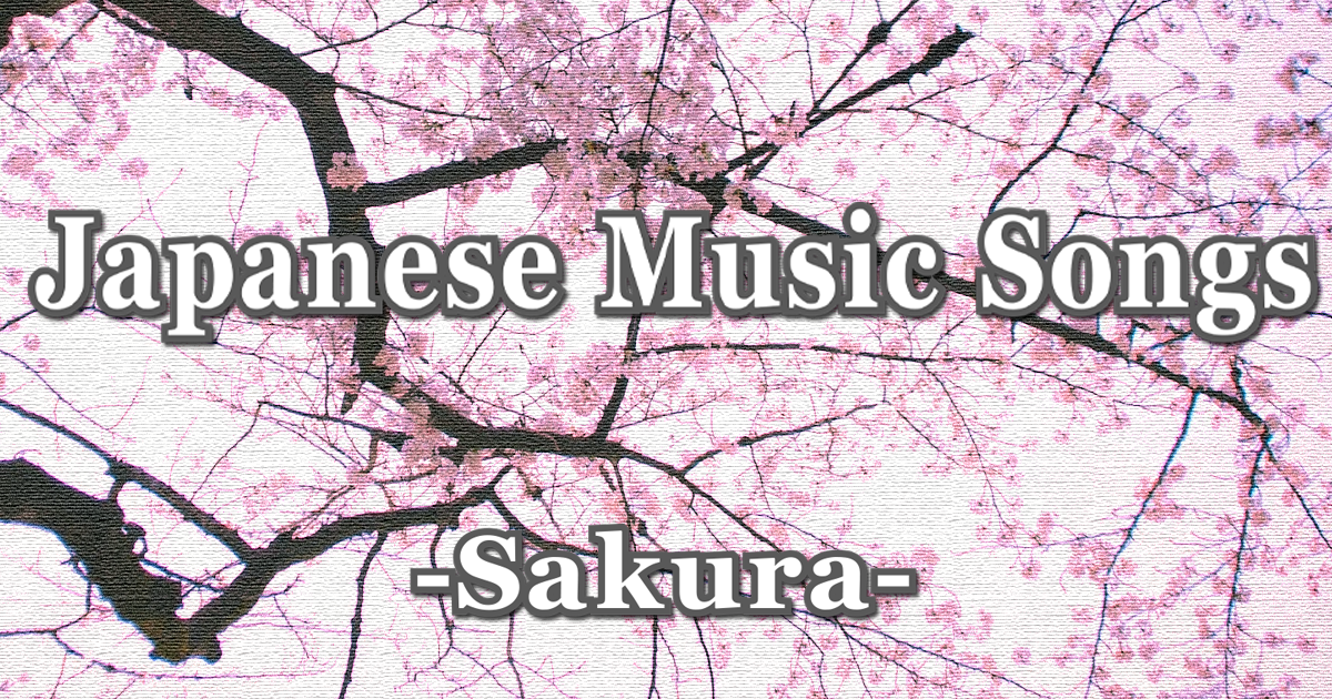 Japanese Music Songs vol.01 Sakura -Cherry Blossoms- | Audio Music ...