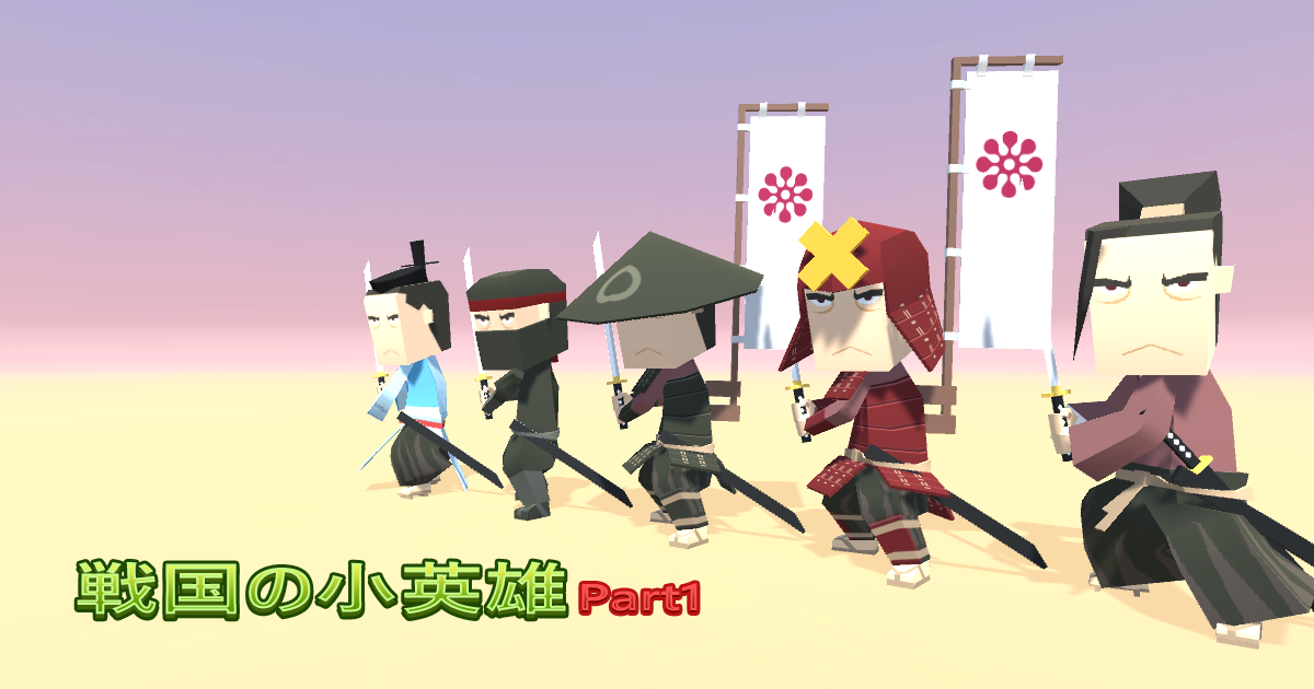 Tiny Heros - Part1 | 3D 캐릭터 | Unity Asset Store