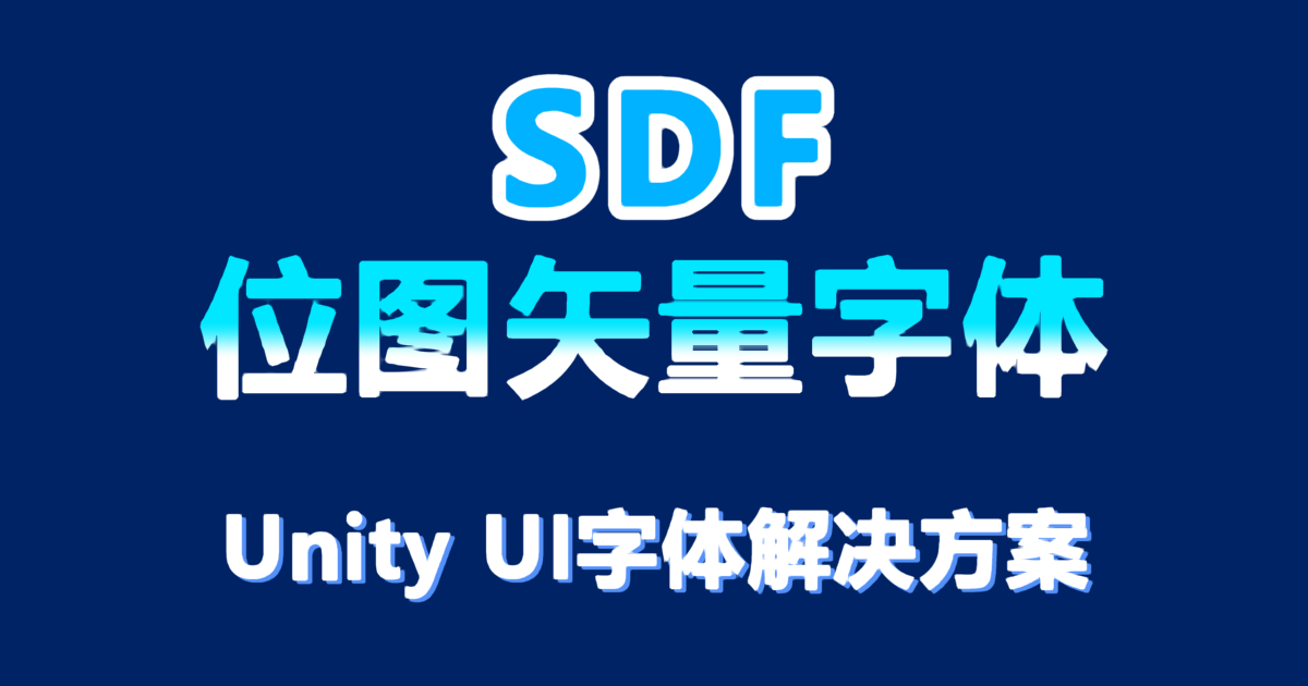 SDF Font | 2D Fonts | Unity Asset Store