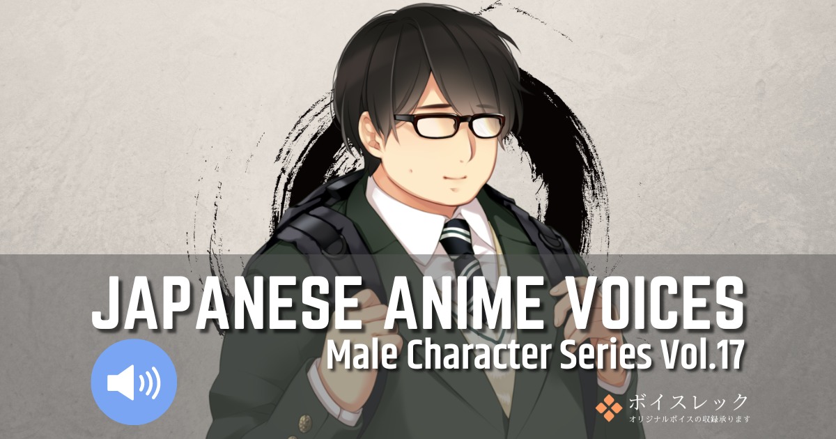 MCS17:Japanese Anime Voices | Voices Sound FX | Unity Asset Store