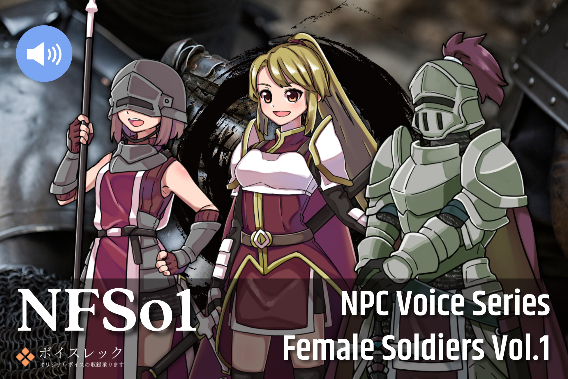 NFSo1:NPC Female Soldiers Vol.1 | 음성 효과음 | Unity Asset Store
